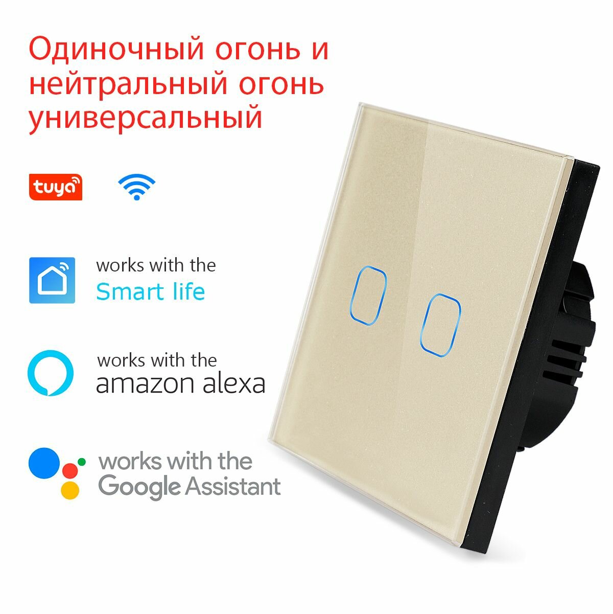 2 клавиша, Wi-Fi Умная жизнь Tuya Сенсорный переключатель, золотая Стеклянная панель