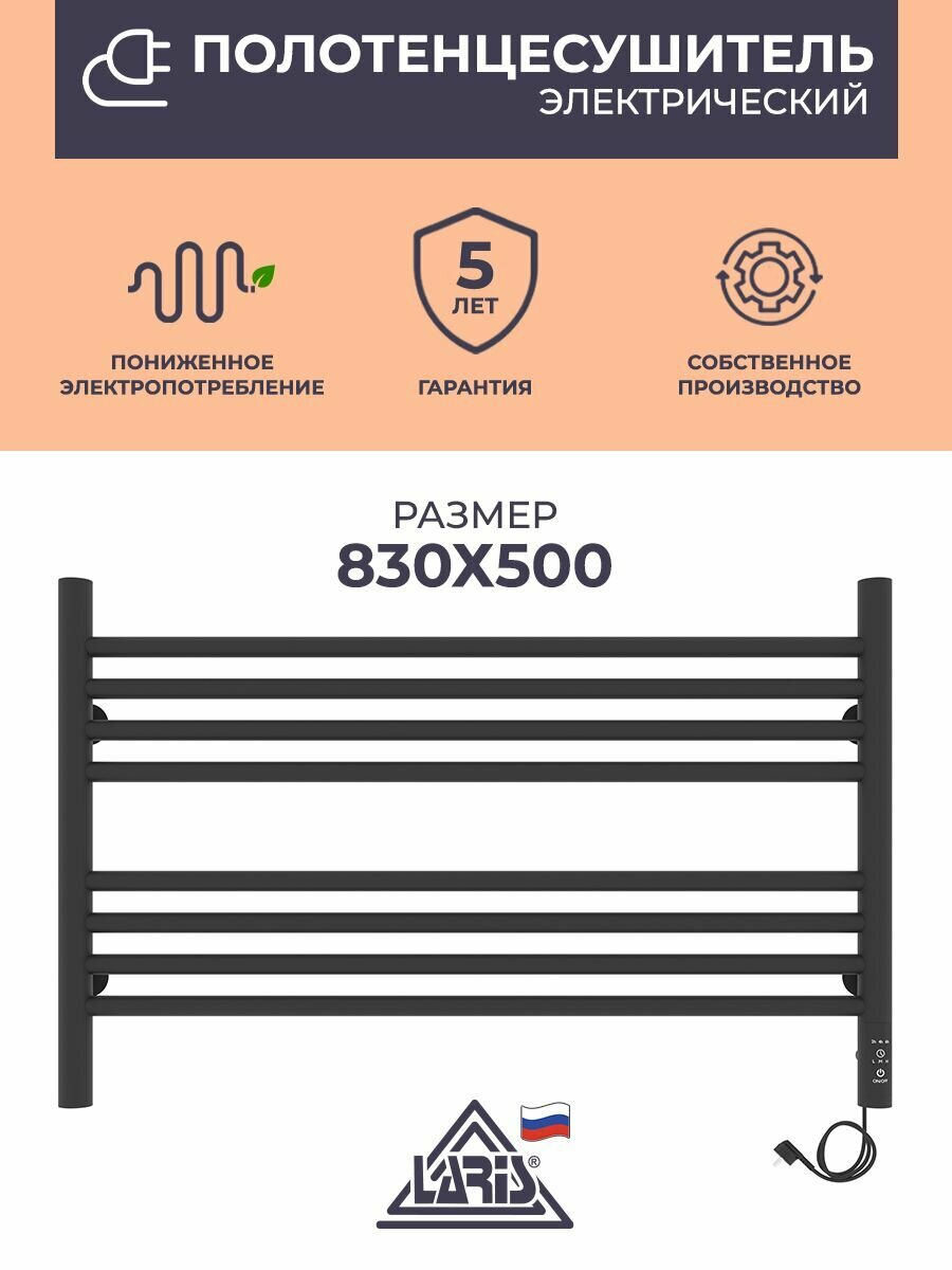 Полотенцесушитель