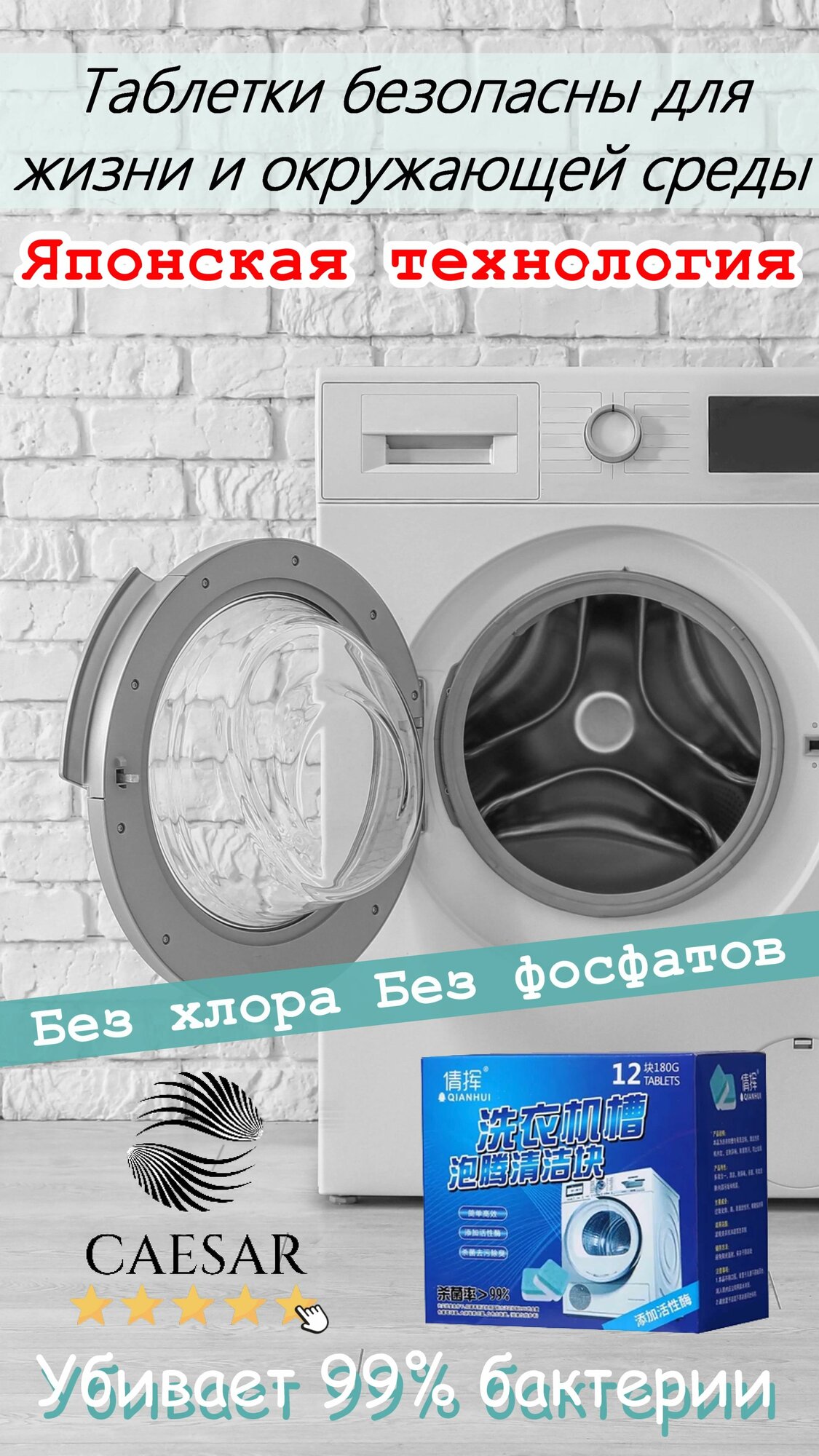 Очиститель для стиральных и посудомойных машин, 12 таблеток, гипоаллергенный, против накипи, плесени