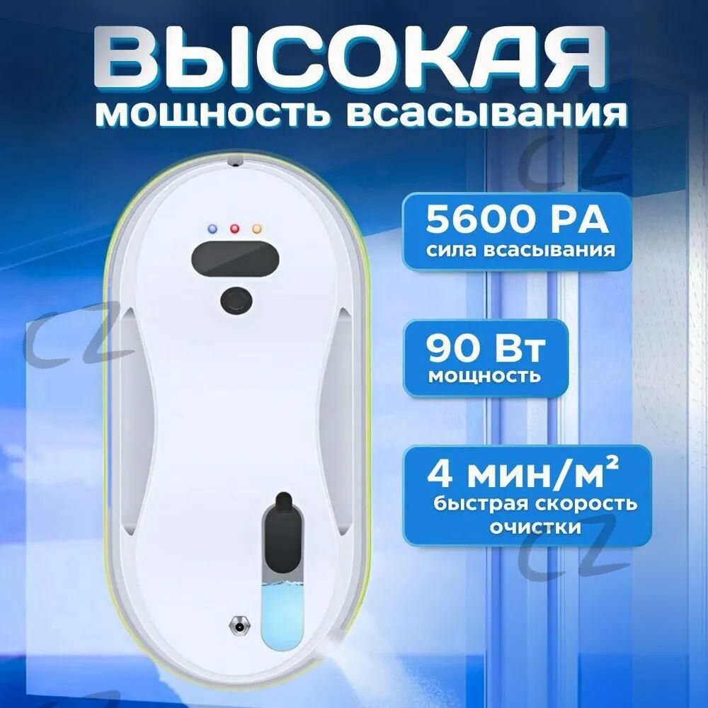Робот для мойки окон — фото 1