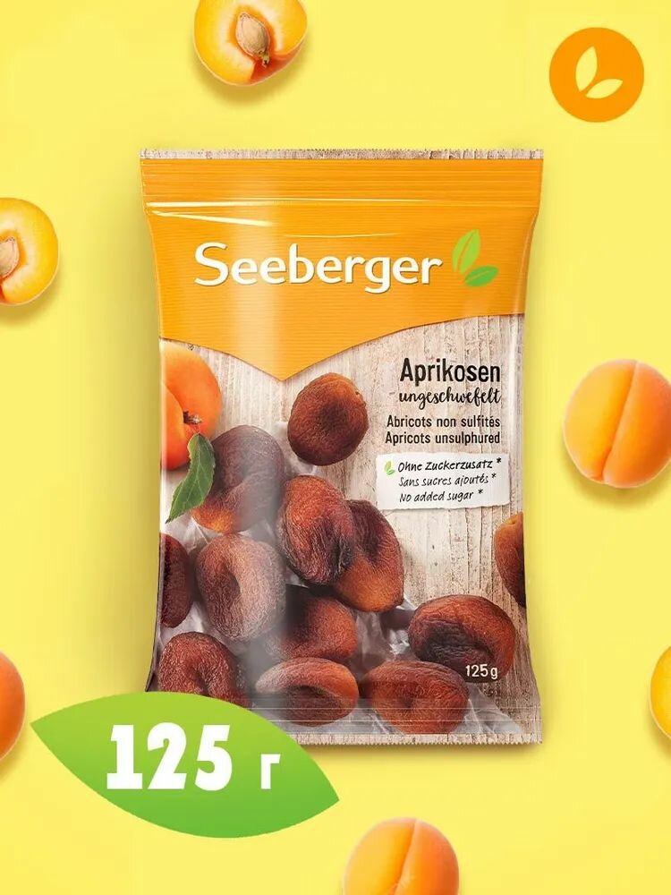 Абрикосы Seeberger (Сибергер) сушеные несульфитированные , 125 гр.