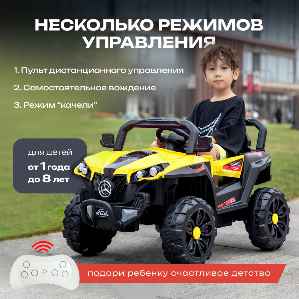 Электромобиль детский "Квадроцикл" с пультом управления, черный, двойной приводами + кожа