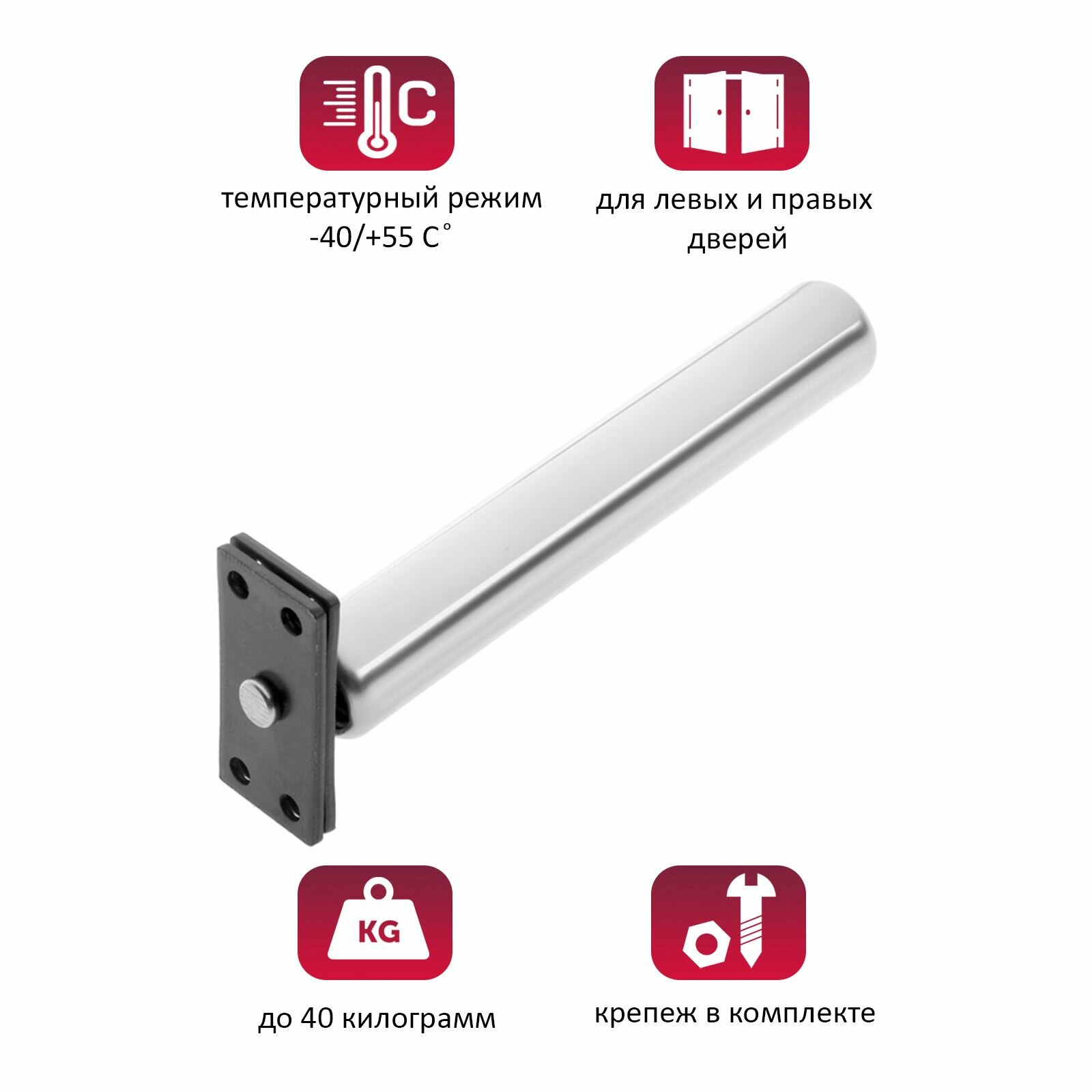 Доводчик дверной, до 40 кг, врезной, пружинный, цепной, цвет хром