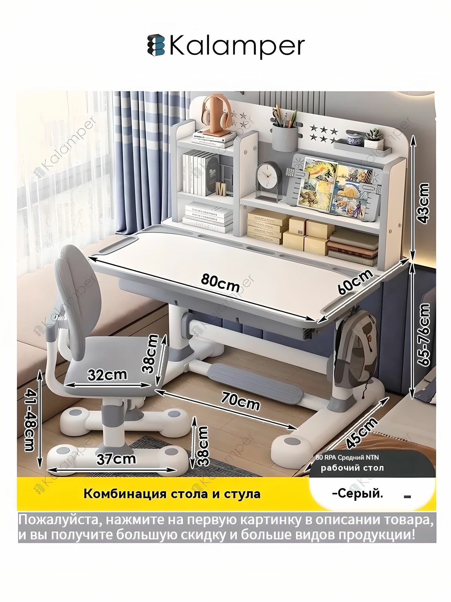 Комплект парта + стул