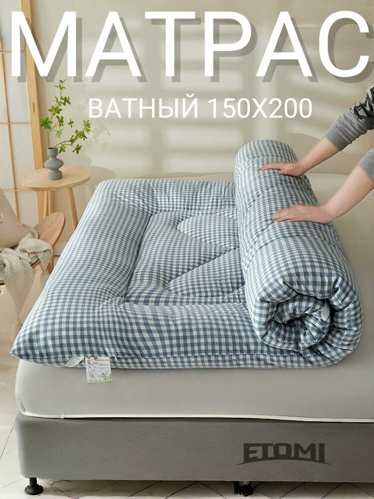 Матрас ватный, беспружинный, для двуспальной кровати, 90x200 см