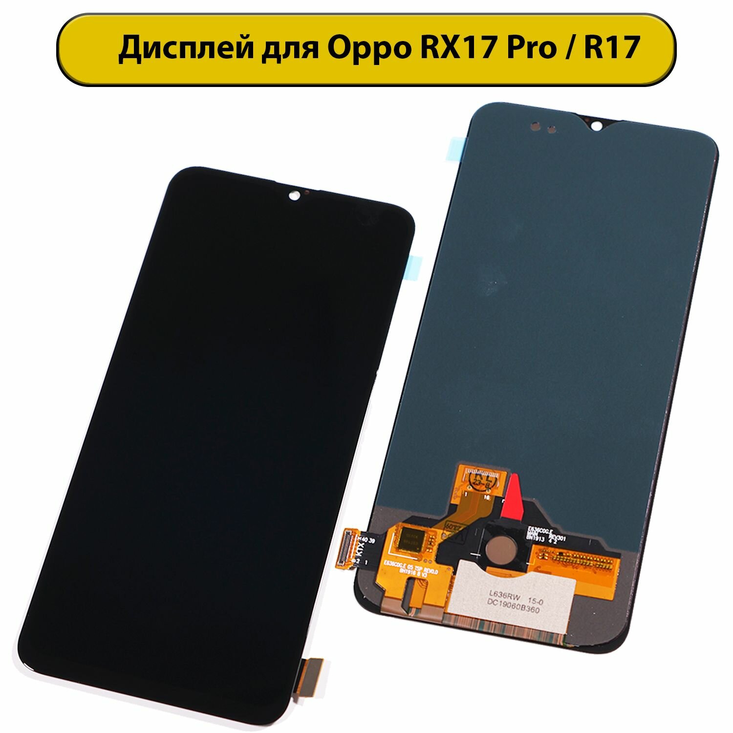 Дисплей для Oppo RX17 Pro/R17/R17 Pro черный OLED
