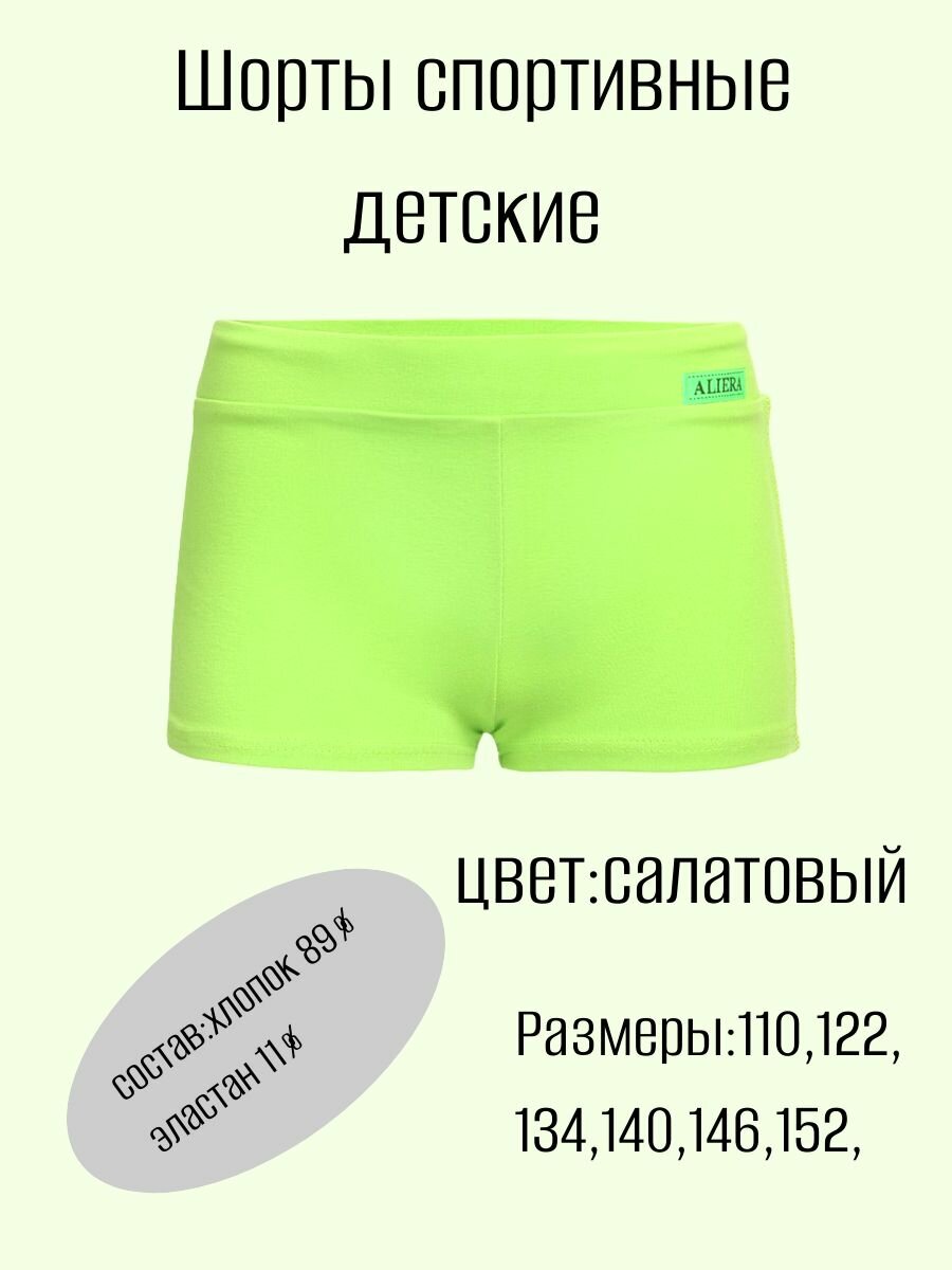 Шорты спортивные