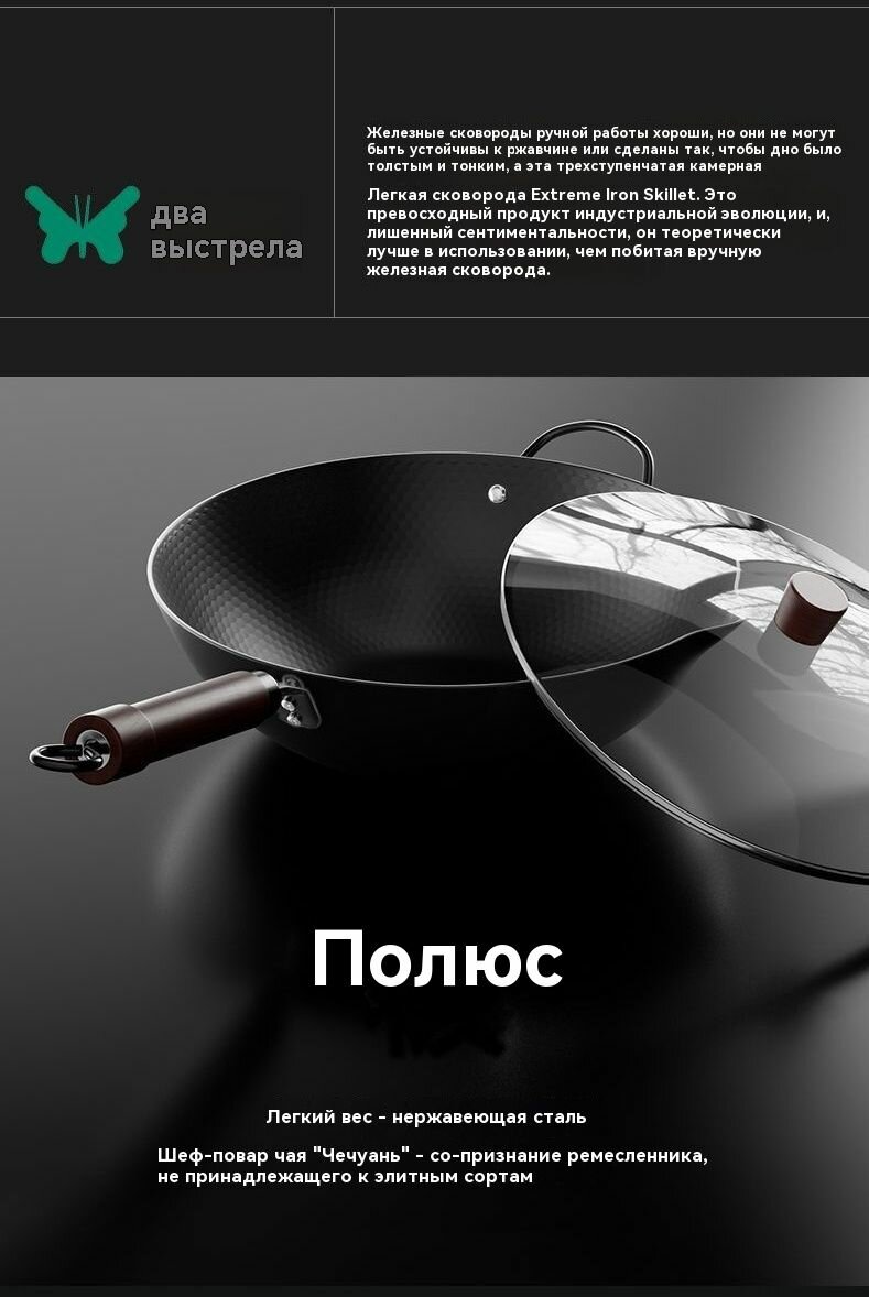 Вок — фото 1