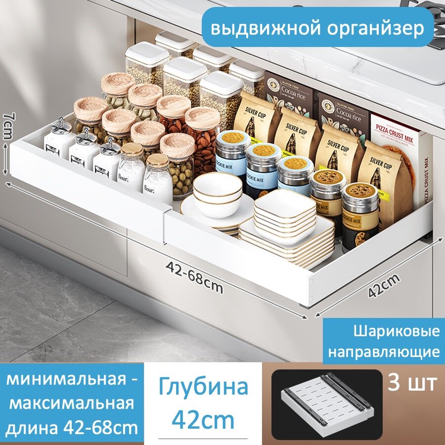 Раздвижная телескопическая полка для хранения