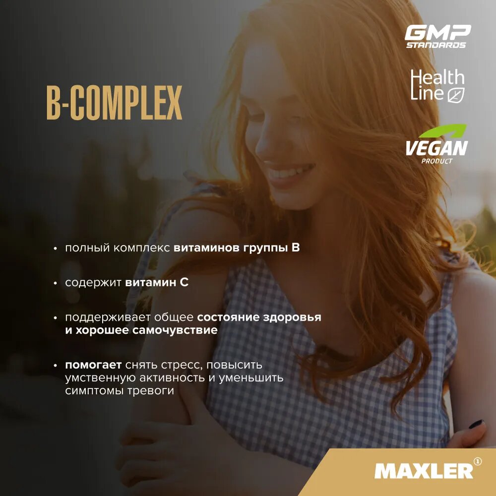 Витамины Maxler B-Complex 60 таблеток — фото 1