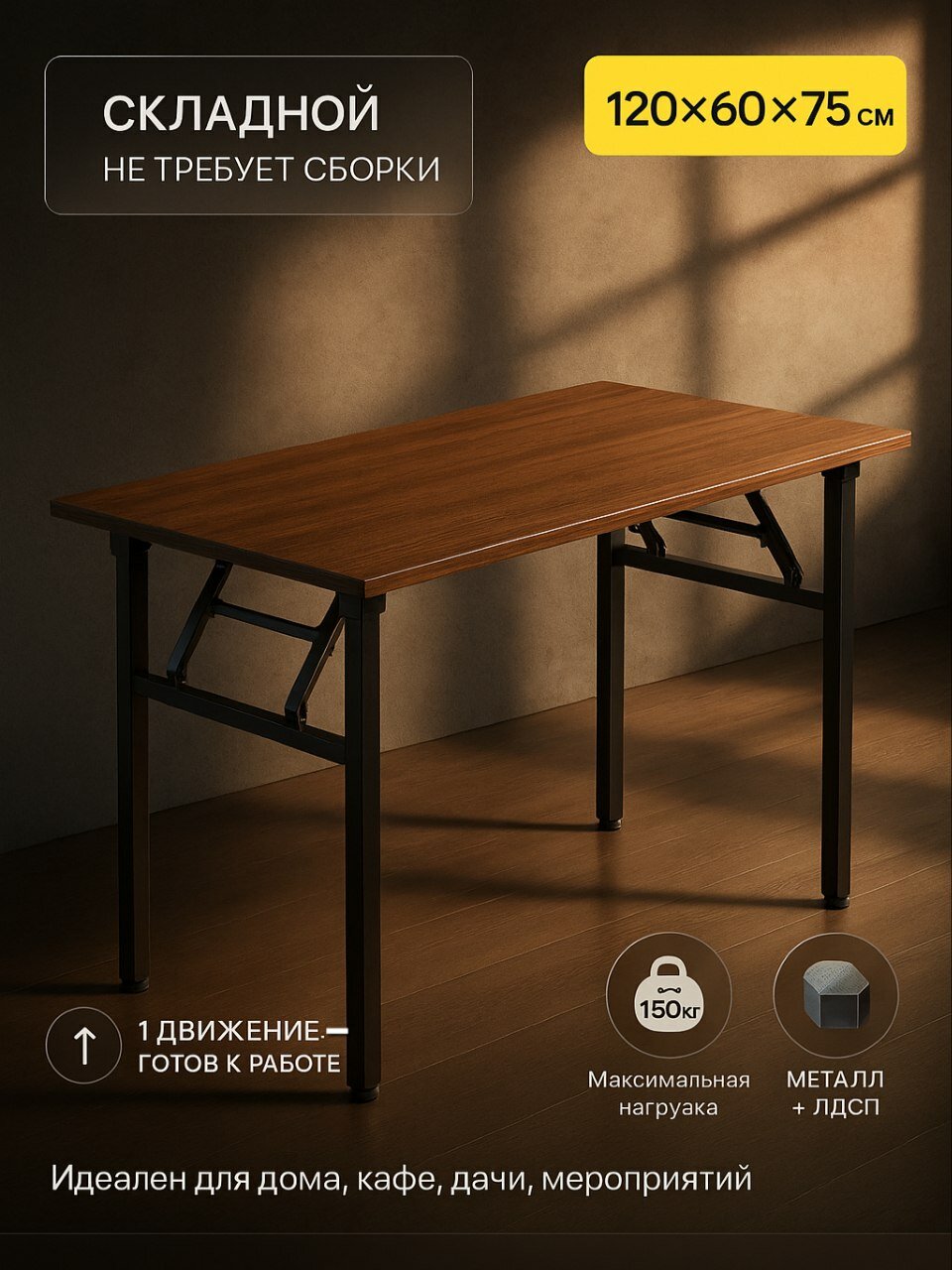 Стол письменный Dr.Bronz "Столандия", металлический, 120 см x 60 см x 75 см