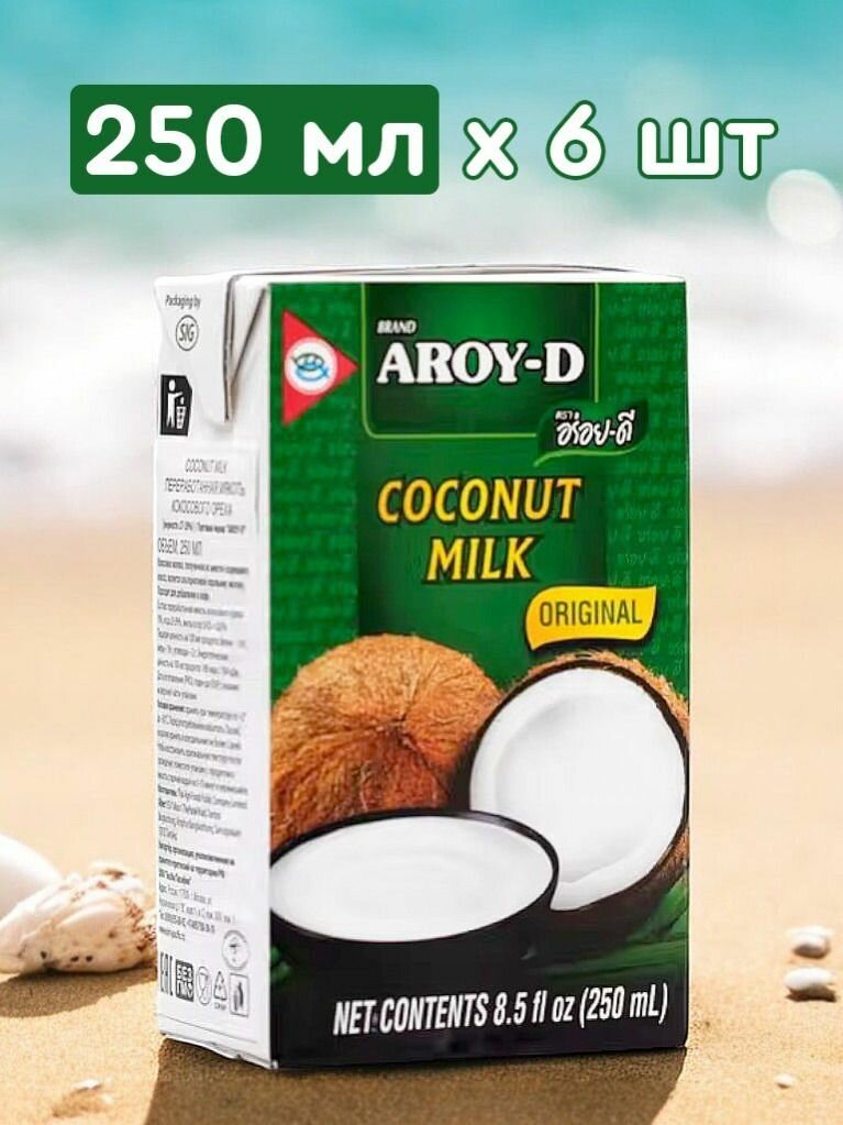 Кокосовое молоко Aroy-D 70%, жирность 17-19%, растительный напиток без сахара, набор 6 шт по 250 мл