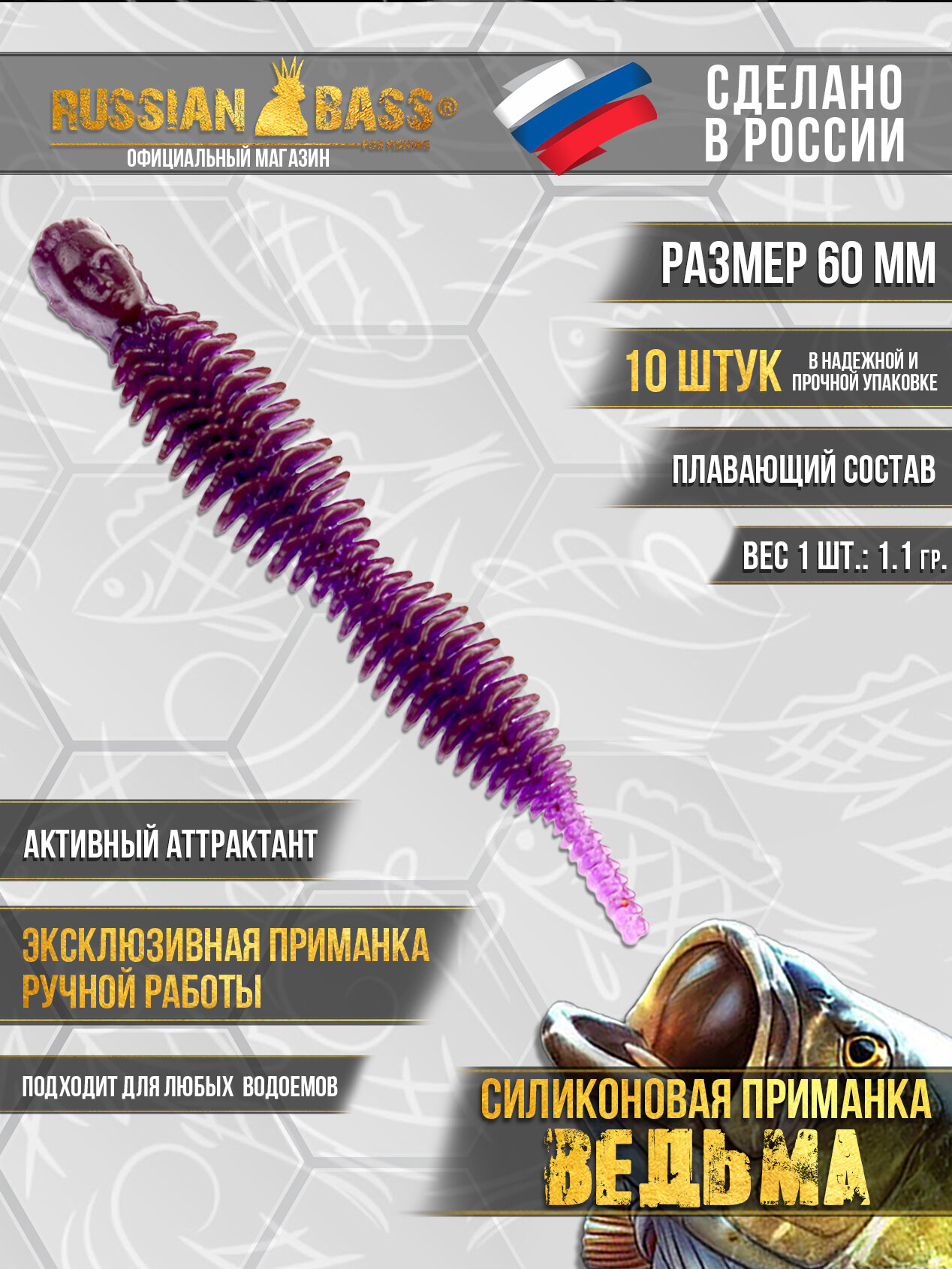 Силиконовая приманка Ведьма, Dagger, Даггер