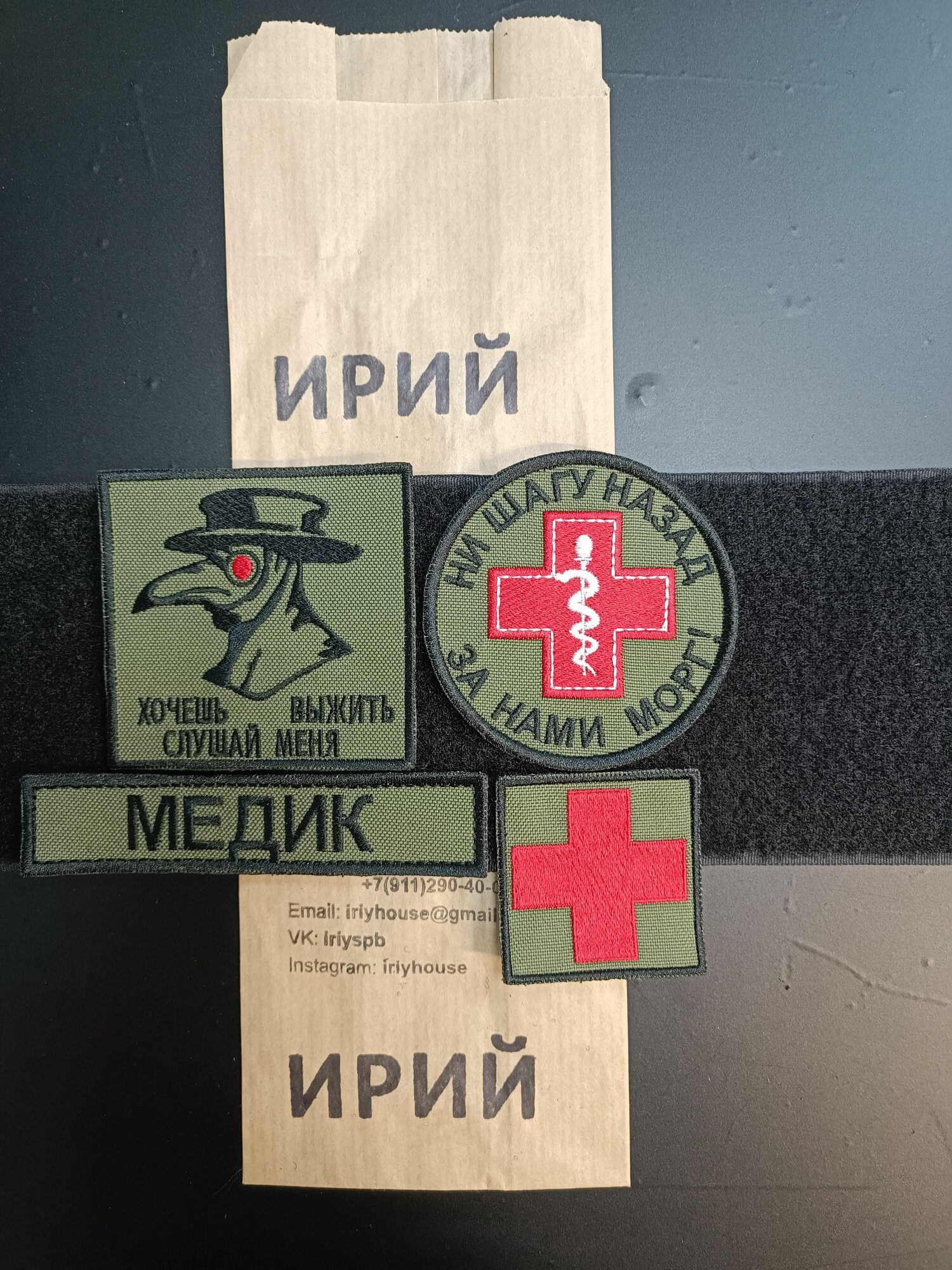 Комплект шеврон медик из 4 шевронов: чумной доктор, позывной, на кепку крест, на плечо ни шагу назад велкро. фон олива