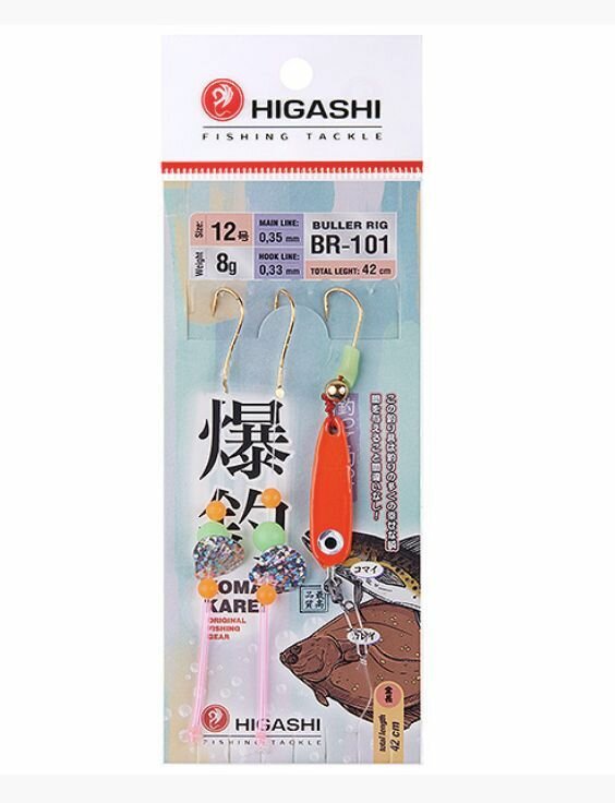 Оснастка HIGASHI Булер 8g оранжевый