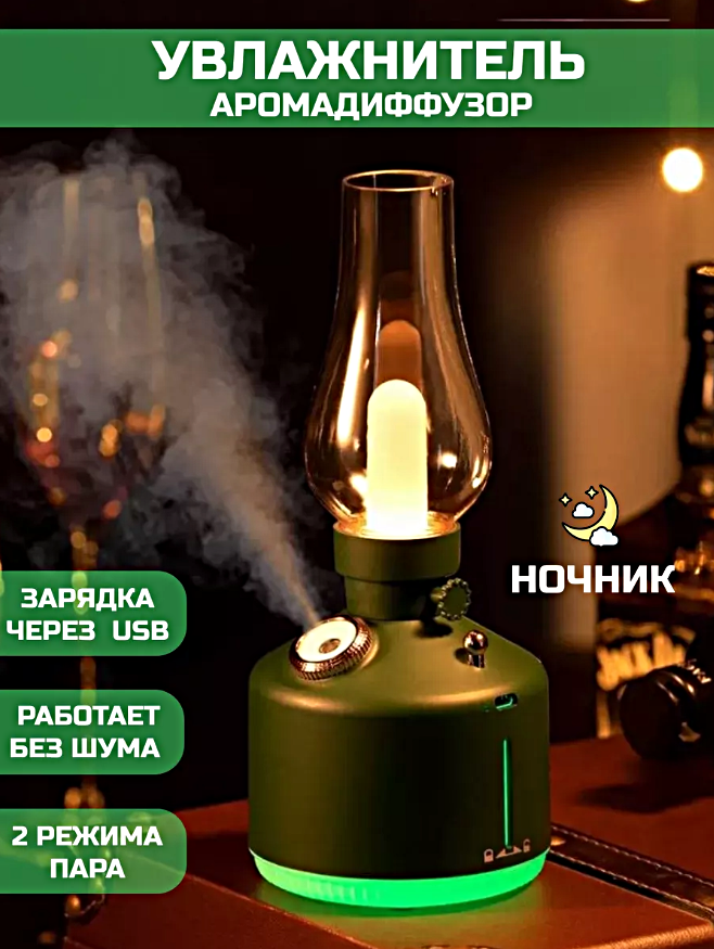 Увлажнитель воздуха "3 в 1", ультразвуковой, с аромадиффузором, зеленый