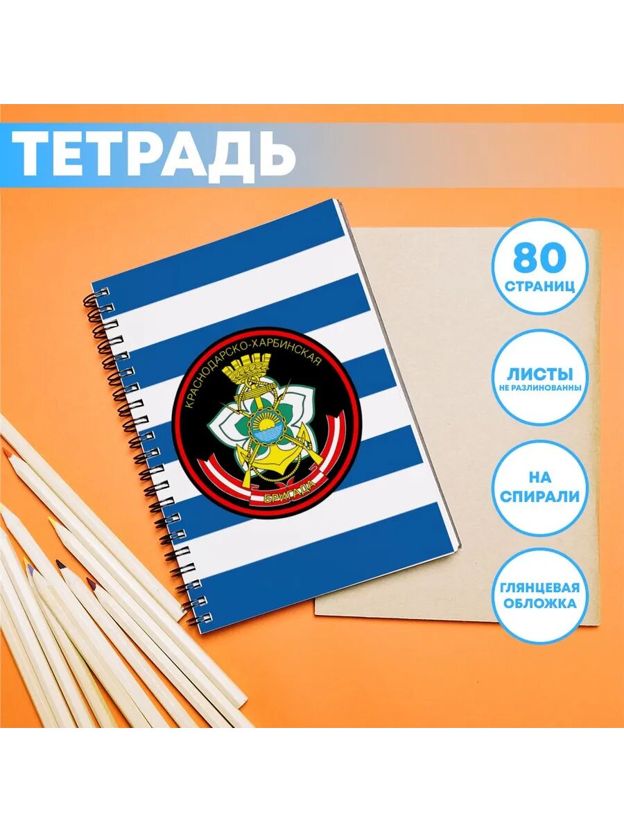 Тетрадь Вооружённые силы Российской Федерации