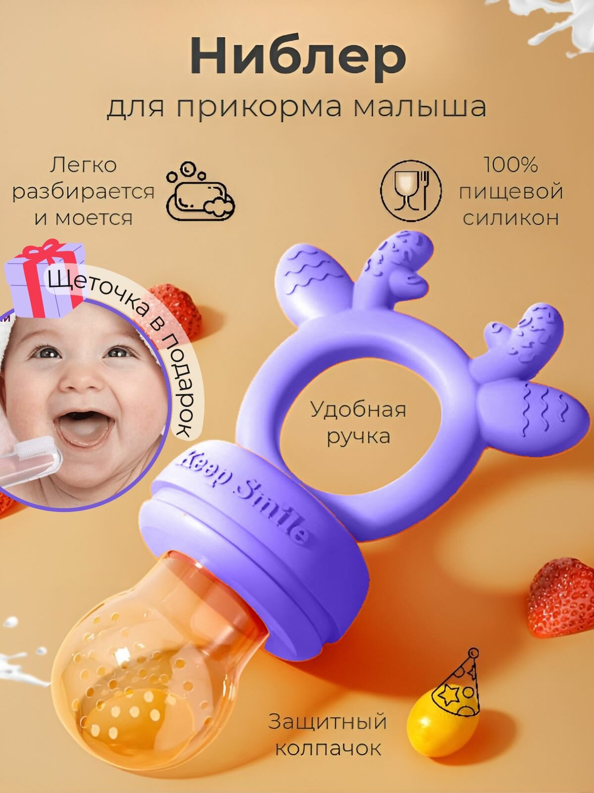 Ниблер