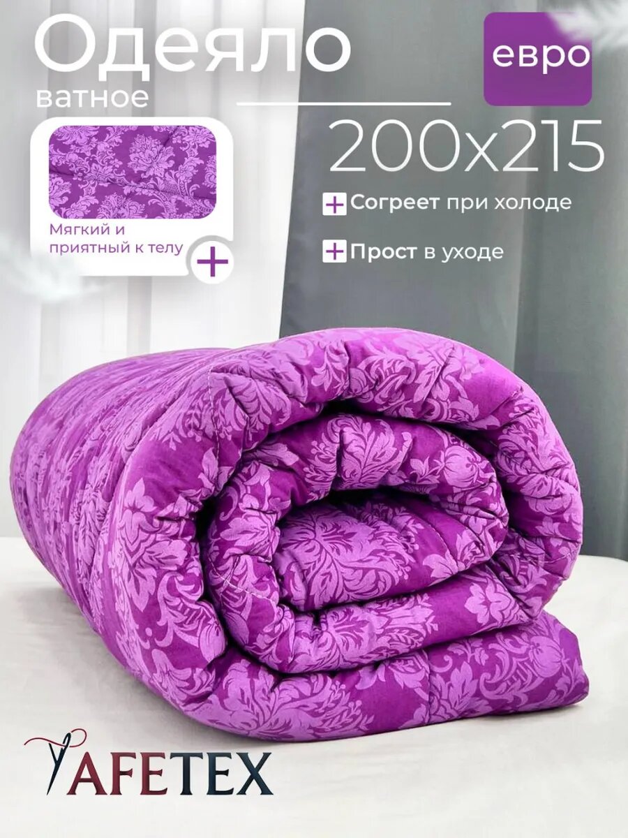 Одеяло ватное 200x215 см от бренда YAFETEX гипоаллергенное евро мини