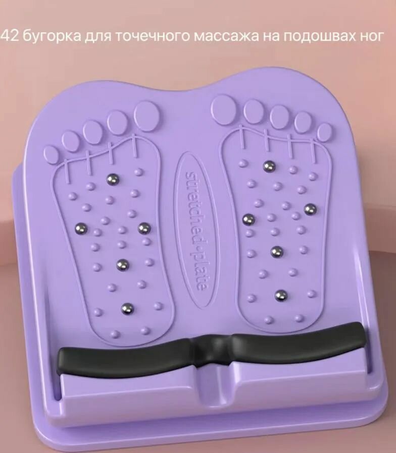 Мини-тренажер растяжки