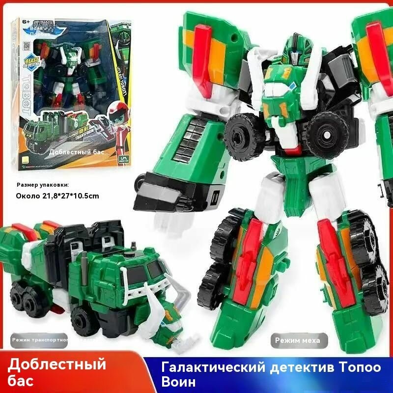 Трансформер Tobot Детективы Галактики мастер ВИ