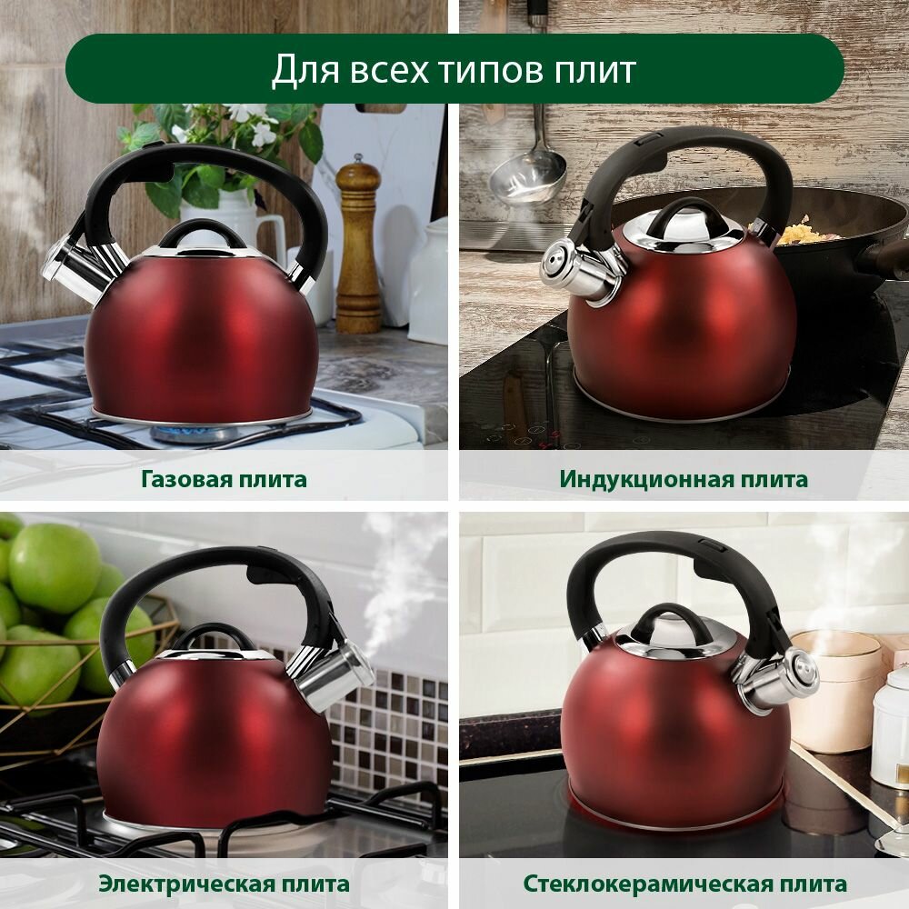 Чайник со свистком MARTA MT-3089 2 л, нержавеющая сталь, красный матовый