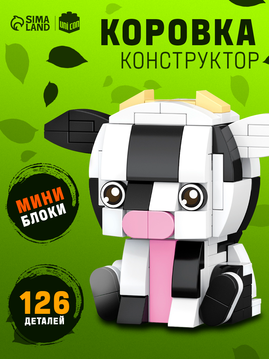 Конструктор мини "PIXI. Коровка", мини блоки, 126 деталей, UNICON