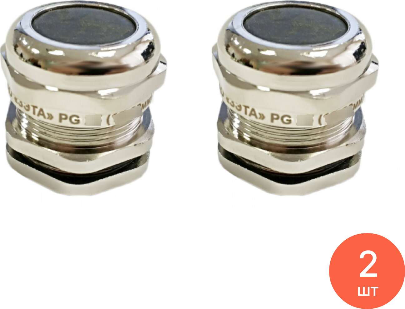 Сальник Гофроматик для ввода кабеля в щитовое оборудование, латунный, степень защиты IP68, резьба PG 29, диаметр 18-25мм / электрика (комплект из 2 шт)