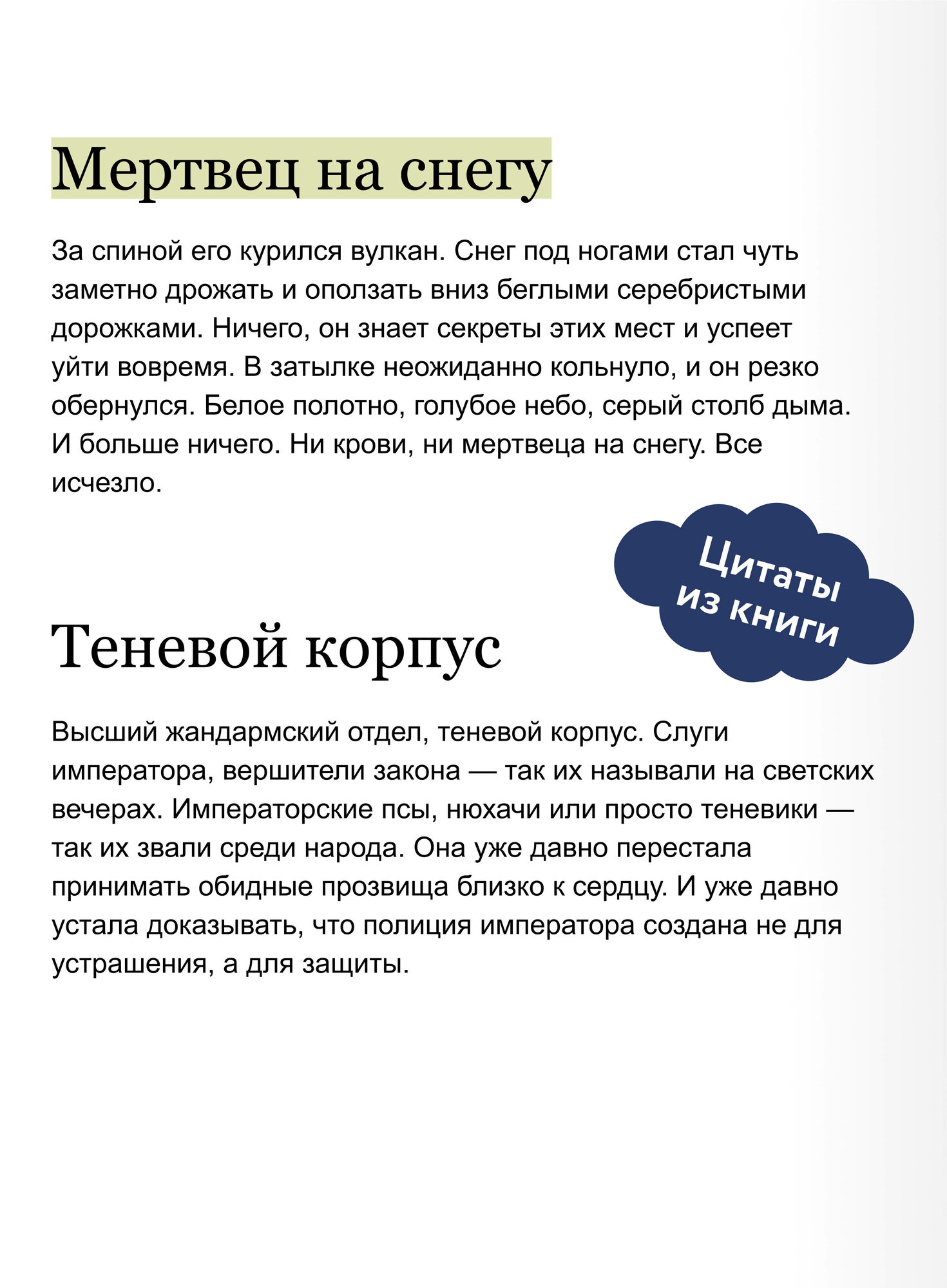 Дело теневого сыска — фото 1
