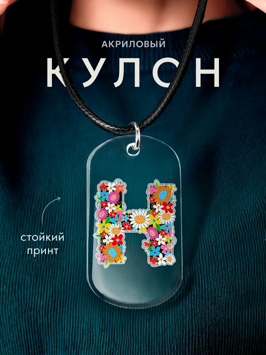 Подвеска