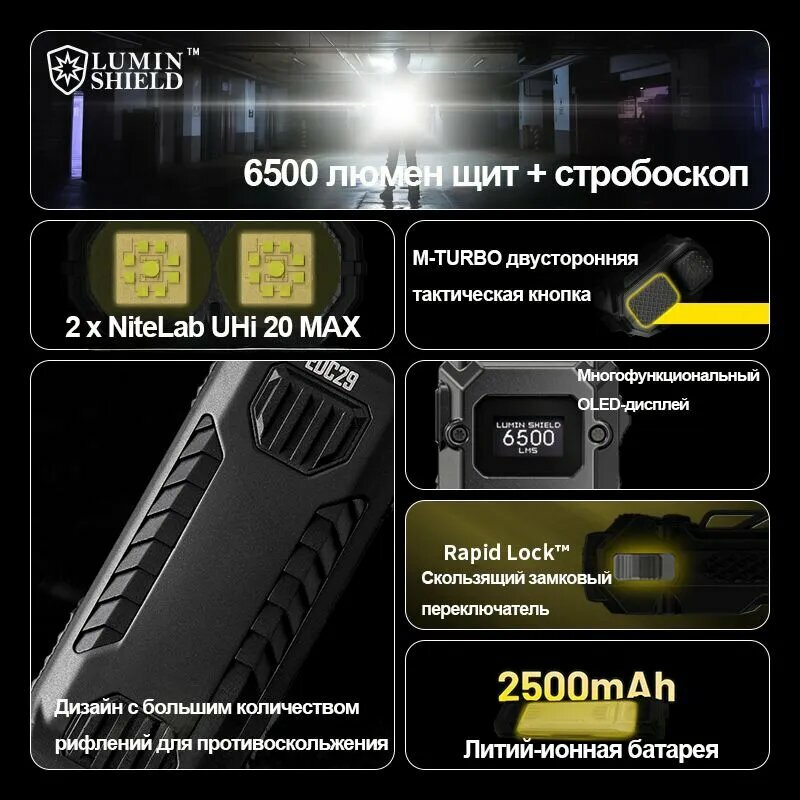 NITECORE Фонарь-прожектор — фото 1