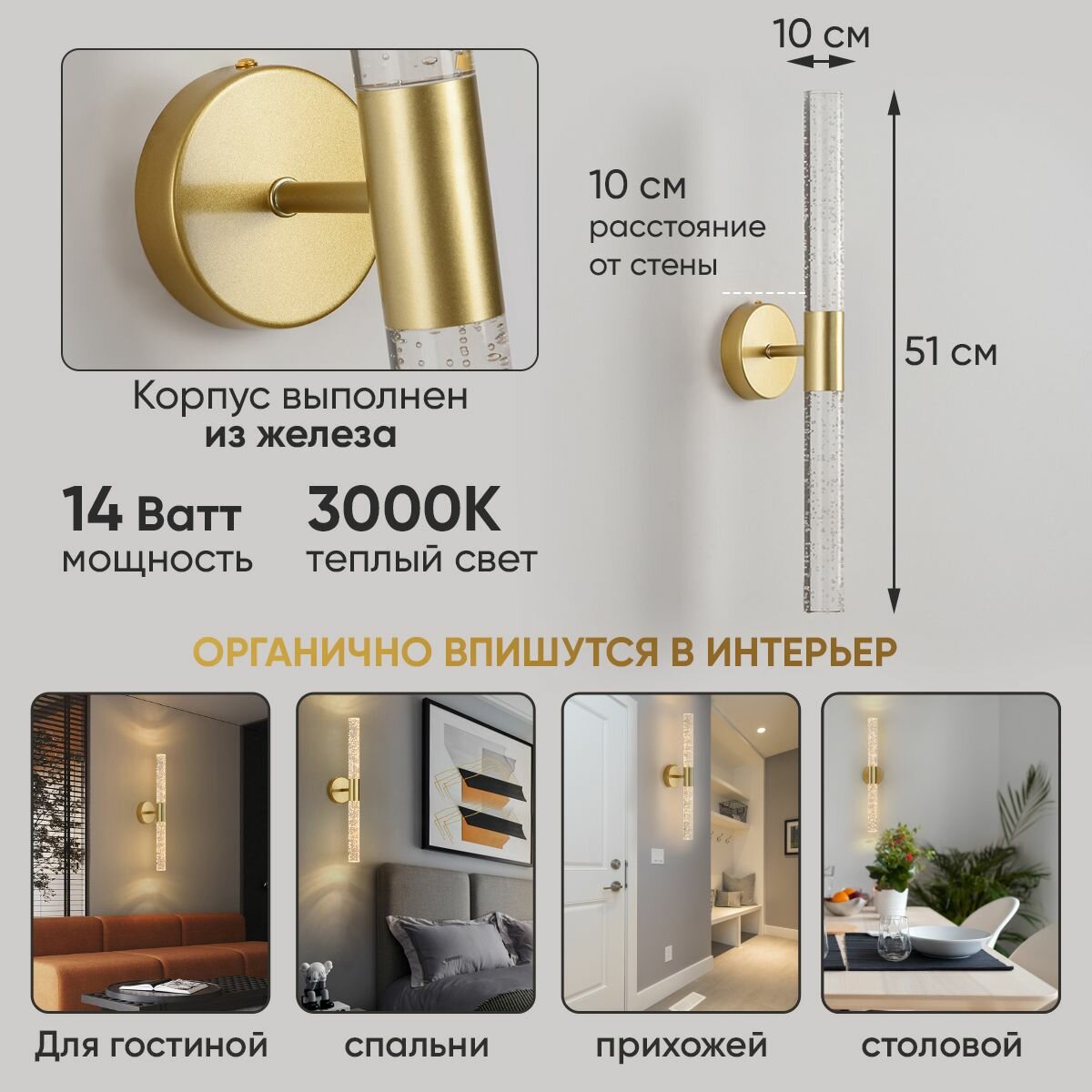 Светильник настенный, бра светодиодный, хрусталь, золото