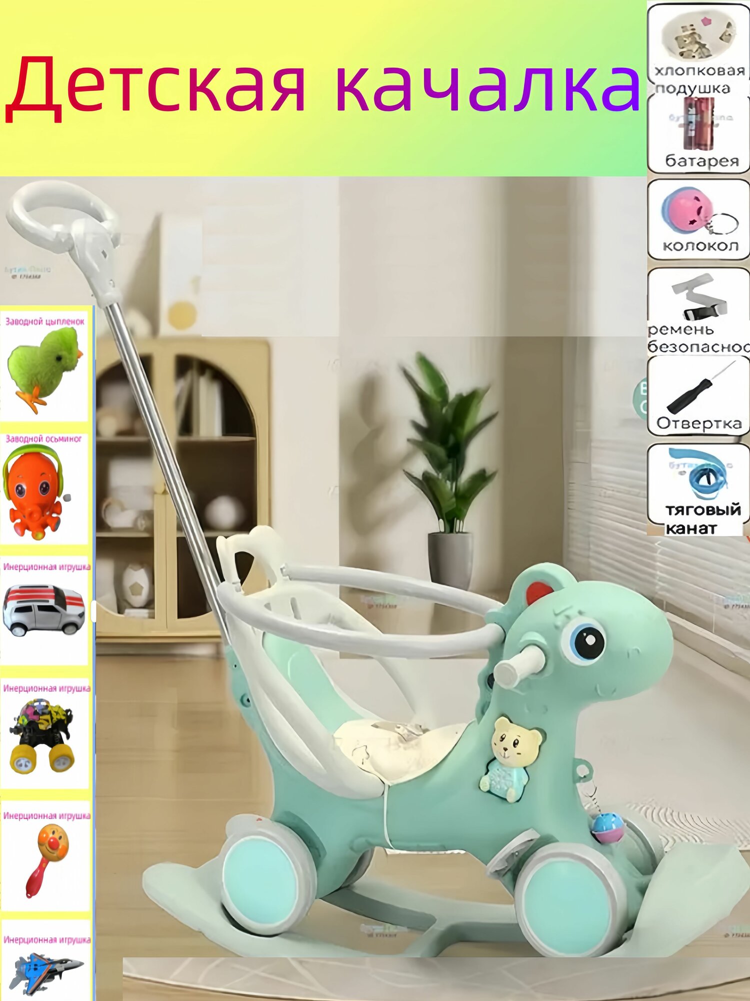 Многофункциональная детская лошадка-качалка с музыкальными эффектами, 3 в 1: качалка, толкач и слайдер