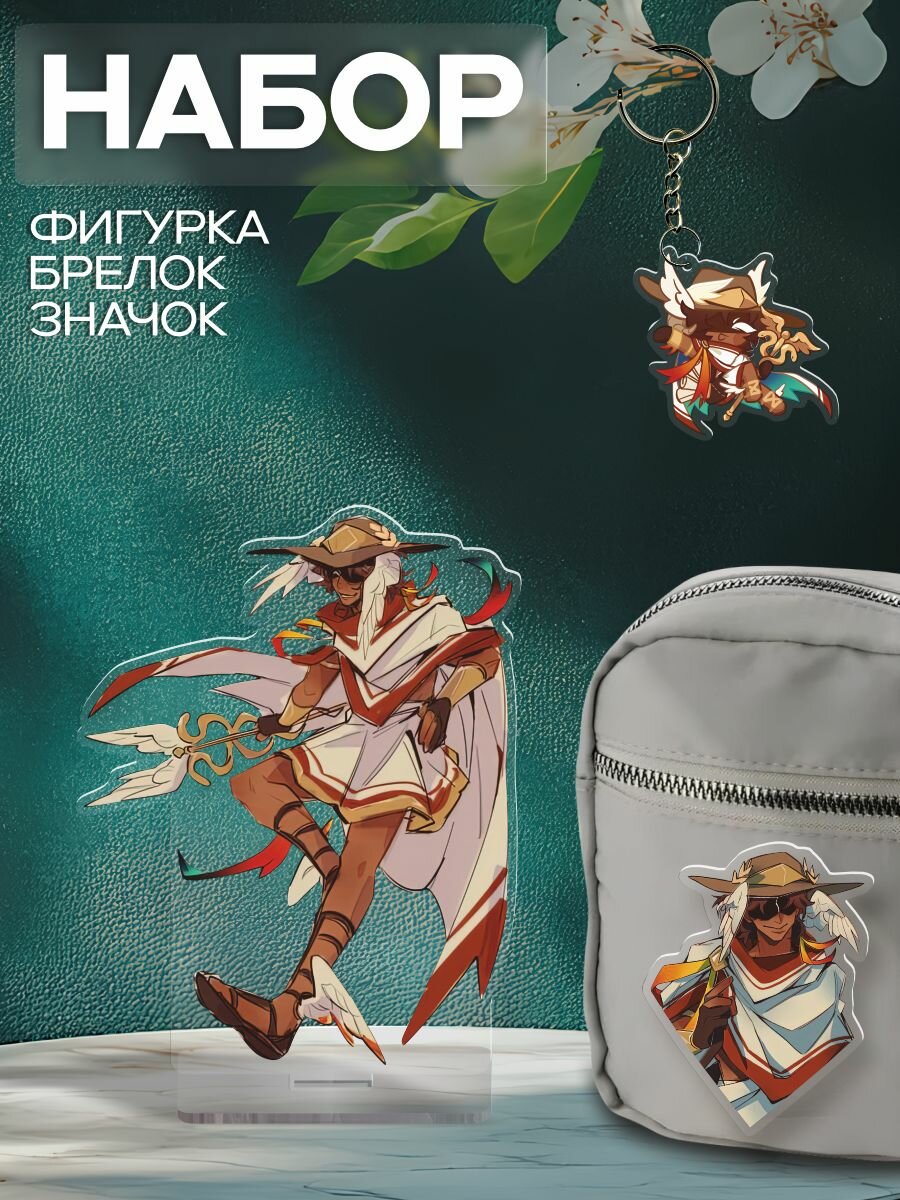 Набор Фигурка Брелок Значок epic the musical Гермес
