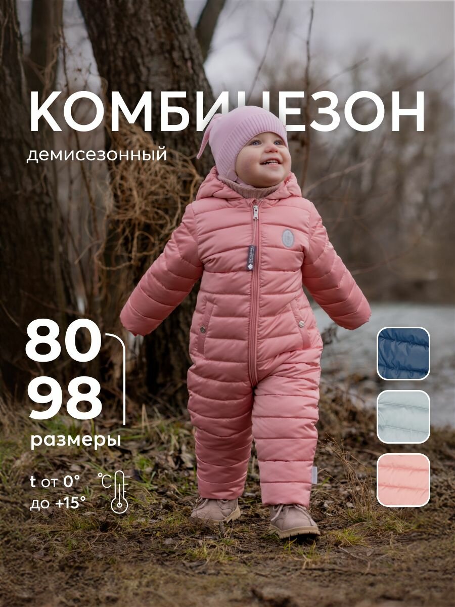 Комбинезон утеплённый Детская