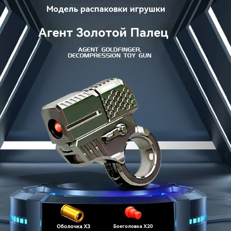 Складной пистолет, компрессионный пистолет, спиннер для пальцев, компрессионная игрушка (модернизированный металлический стиль)