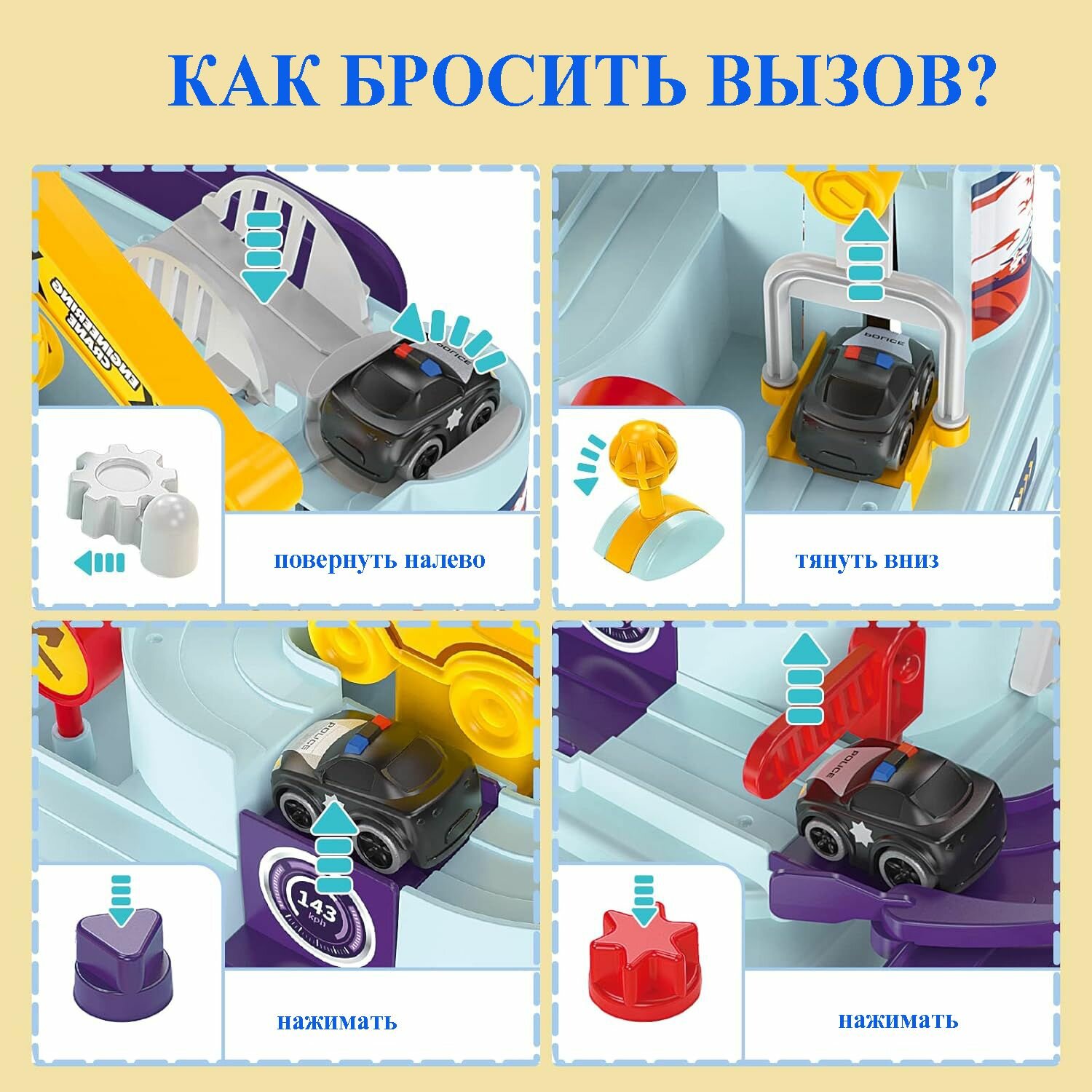 Игрушечный трек — фото 1