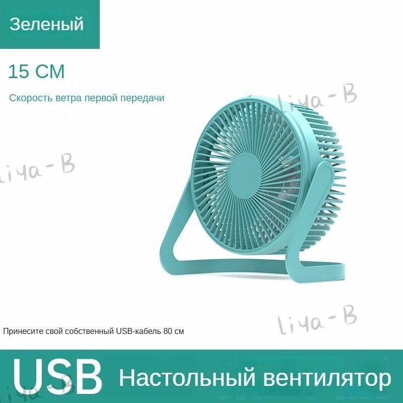 Маленький USB-вентилятор, настольный вентилятор Macaron Color Series