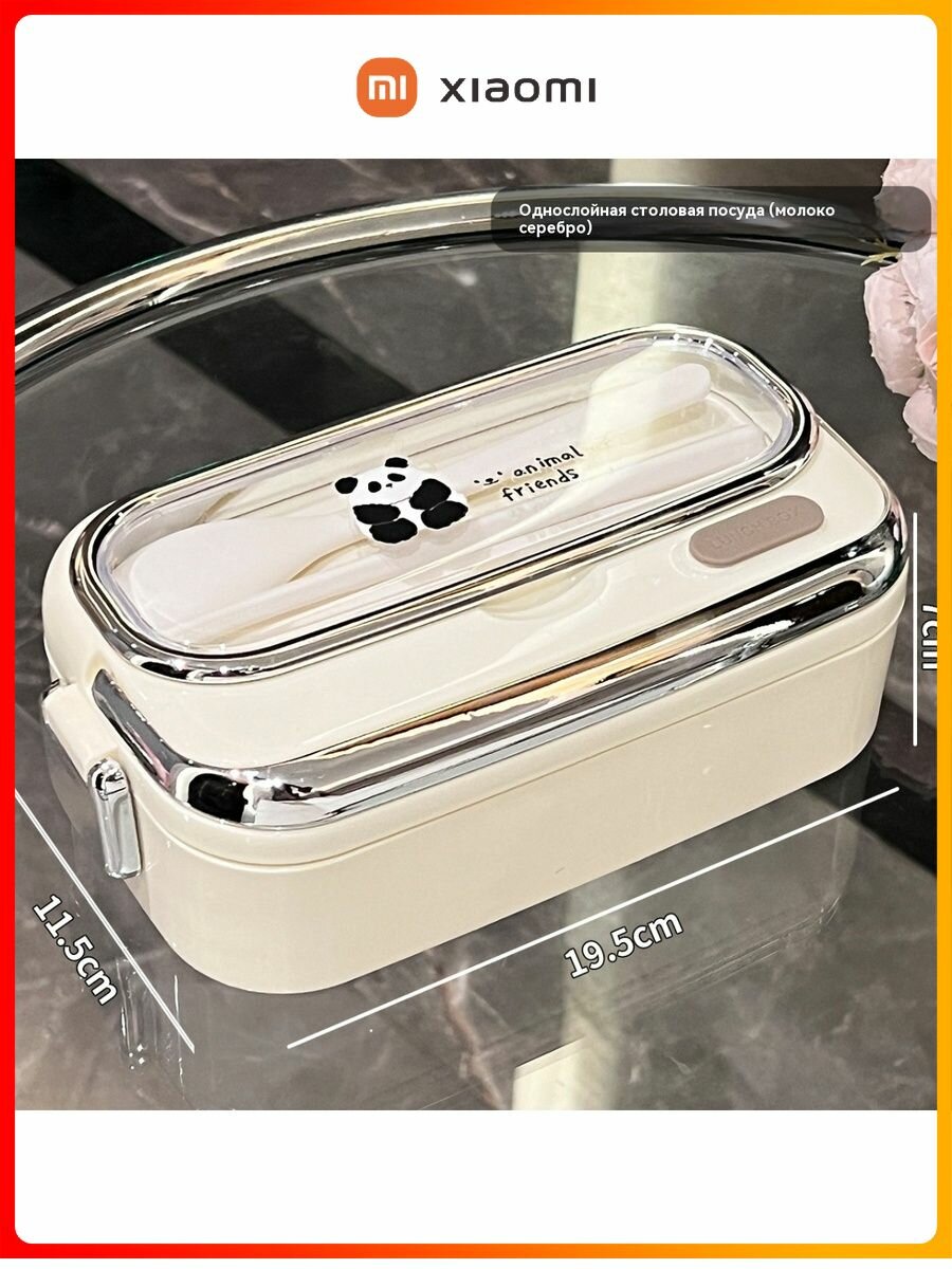 Xiaomi Ланч-бокс, контейнер