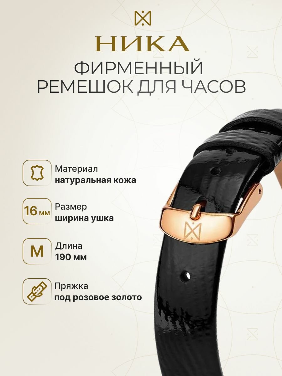 Ремешок