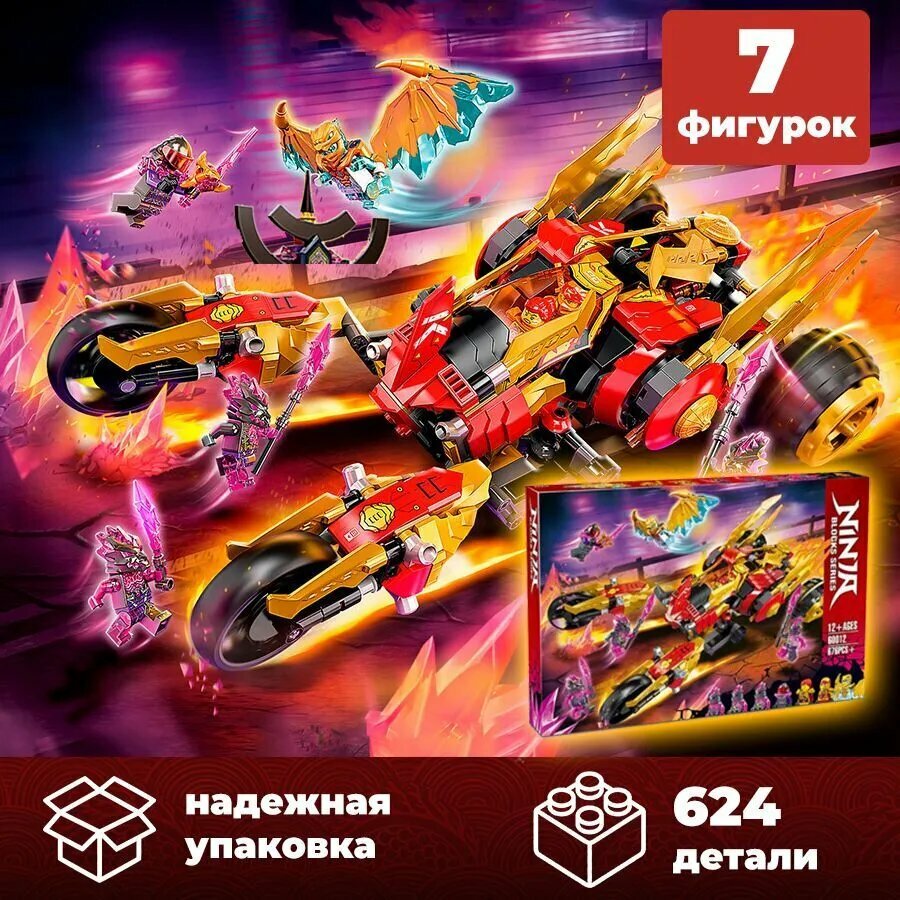 Конструктор совместим с Lego "Ниндзя Багги Кая Золотой дракон", 624 деталей, для развития логики и моторики Toy PlayZone
