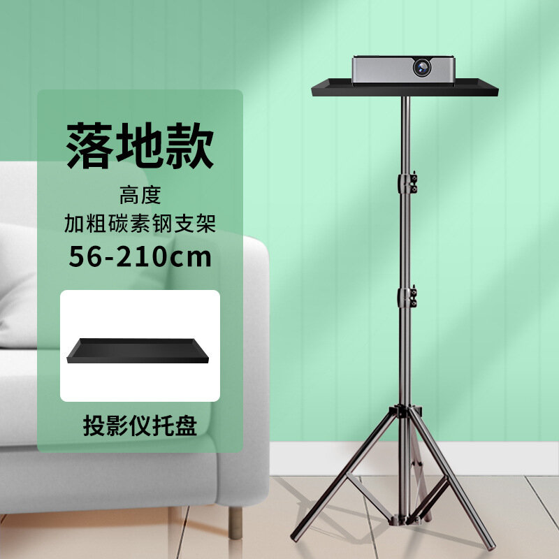 Универсальная подставка для проектора, настольная, маленькая, напольная, телескопическая, прикроватная, штатив, поднос для проектора, гимбал, универсальная
