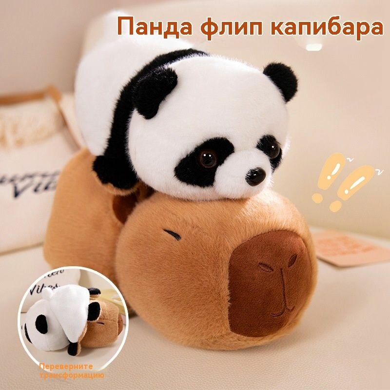 Мягкая игрушка — фото 1