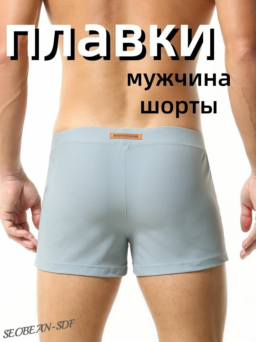 Плавки
