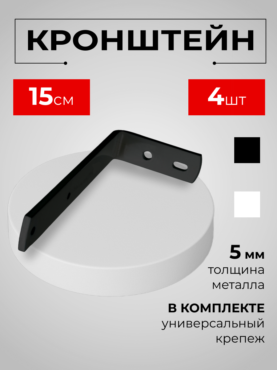 Кронштейн для карниза однорядный двухрядный на стену 4 шт.