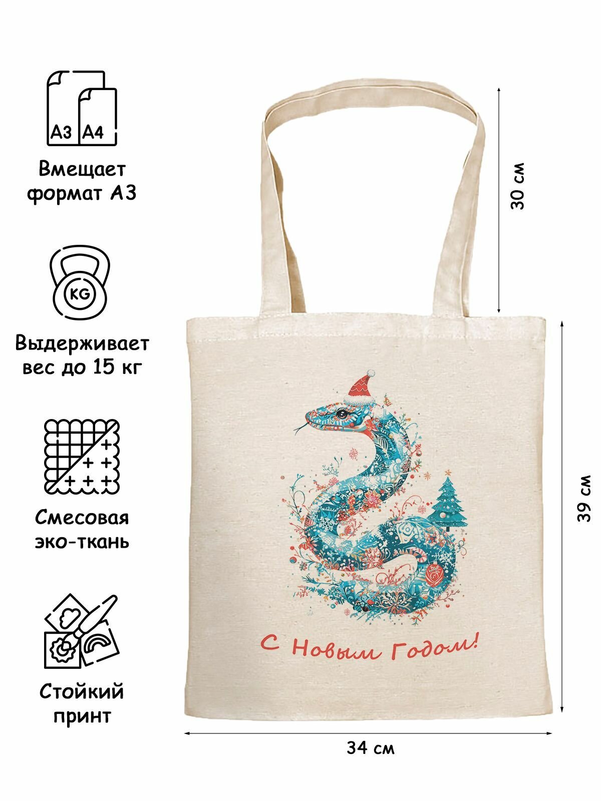 Сумка шоппер