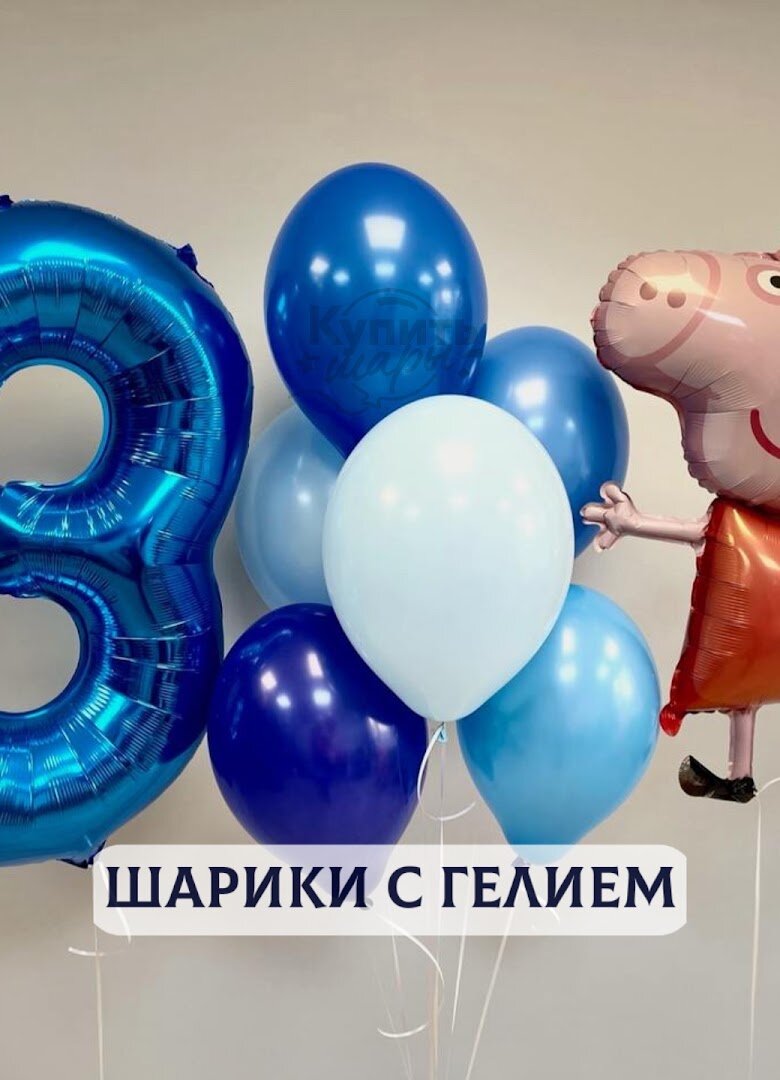 Воздушные шары с гелием, шарики воздушные "Для мальчиков" №1548