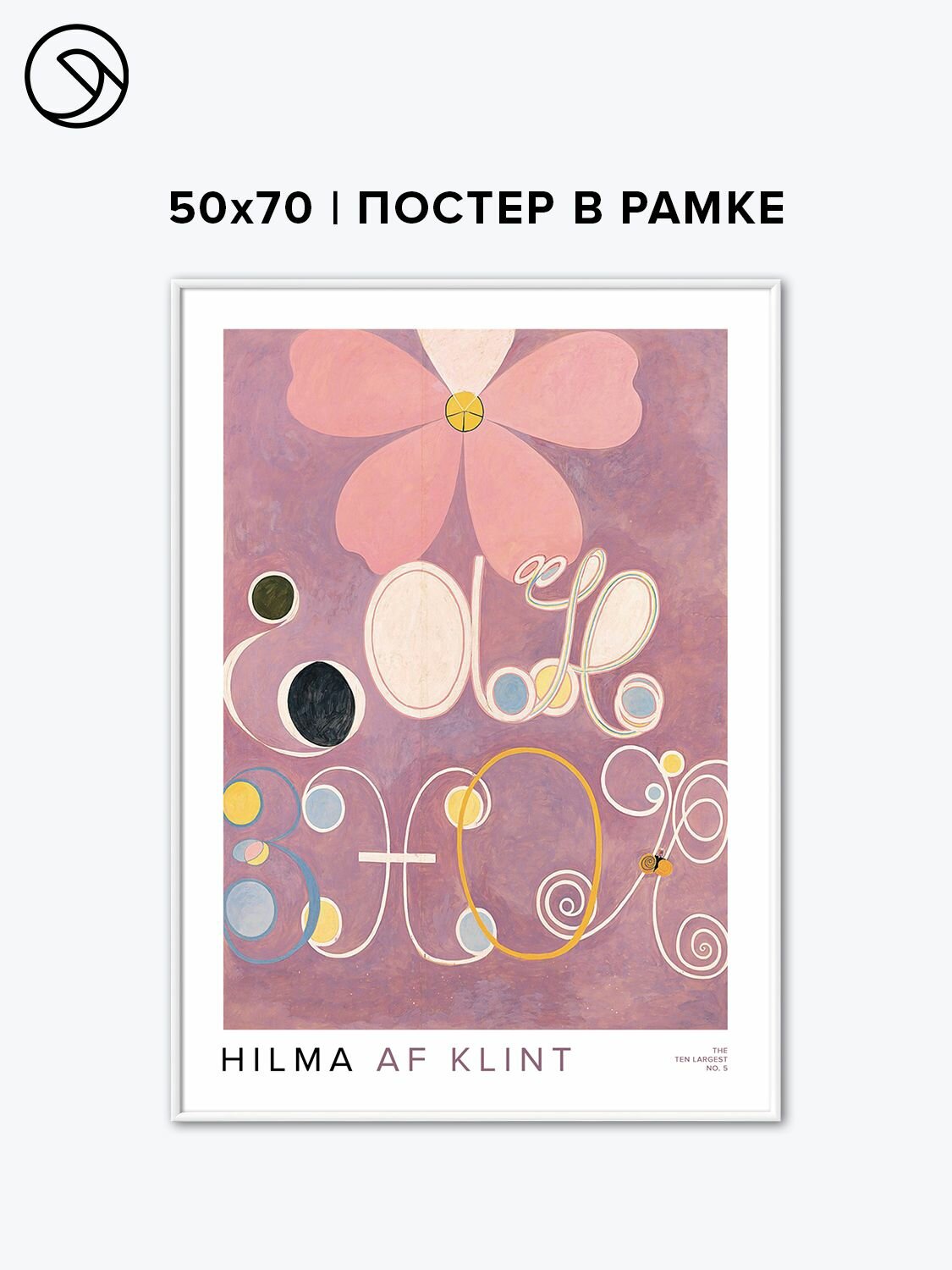 Постер в рамке 50х70 Postermarkt Hilma Af Klint The Ten Largest No5