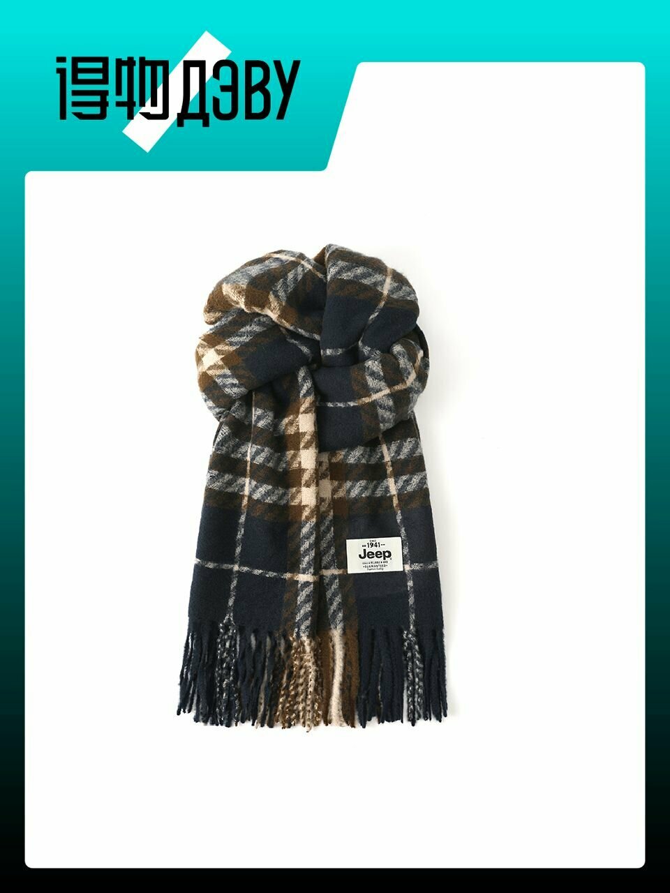 Кашне для мужчин