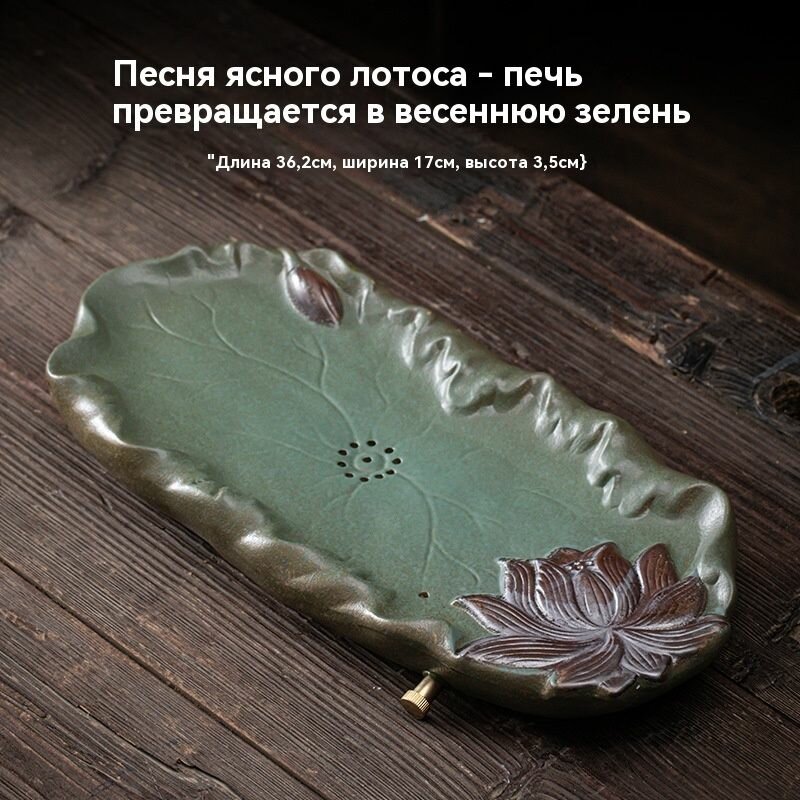 Чабань-чайная доска, 1 шт
